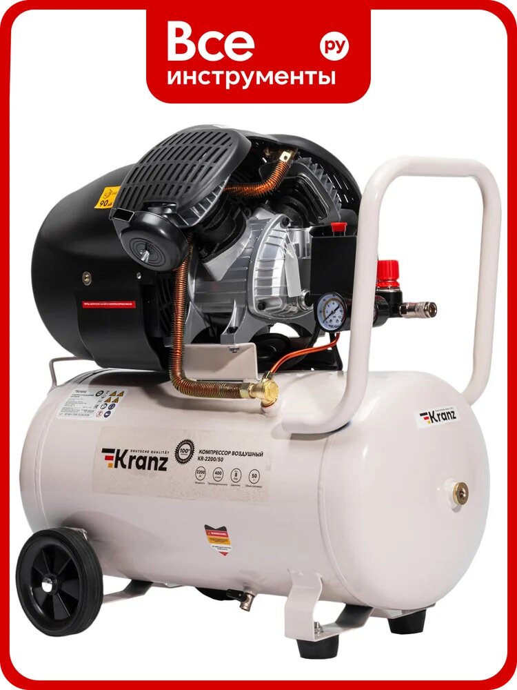 Компрессор воздушный Kranz KR-2200/50, поршневой коаксиальный, с защитой от перегрева и колесами для транспортировки