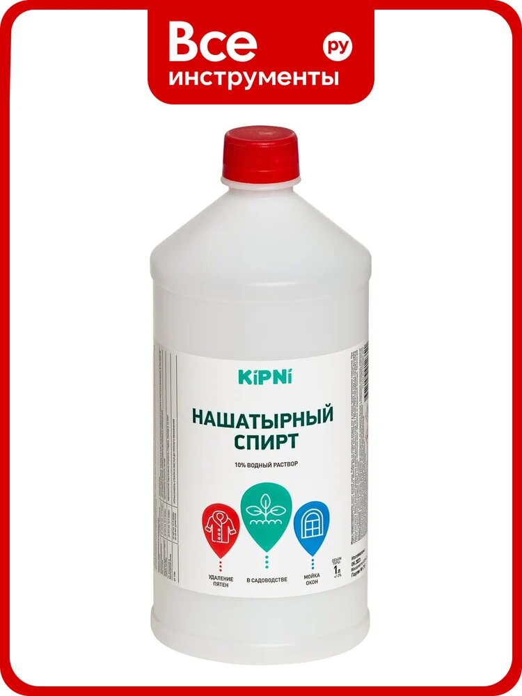 Нашатырный спирт KIPNI ПНД 1л 4620219472908