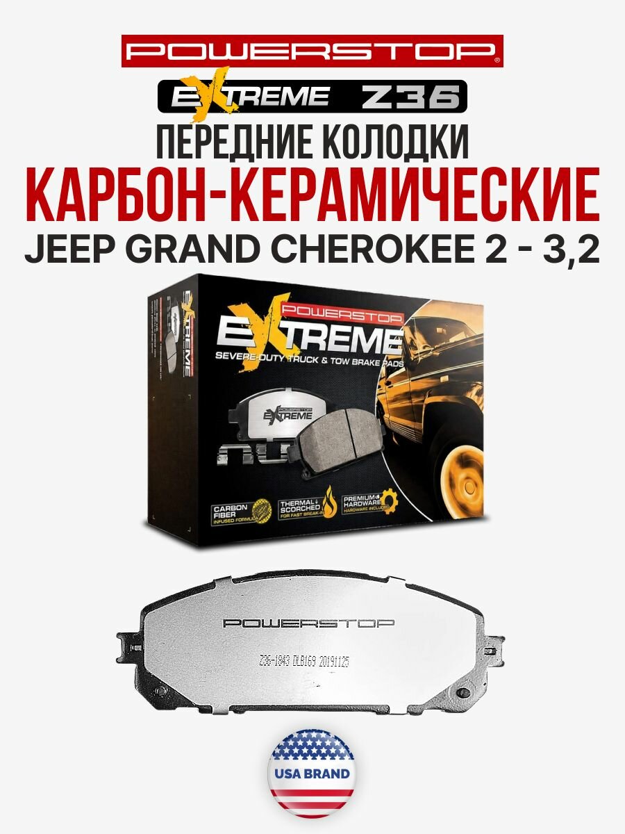 Передние керамические тормозные колодки POWERSTOP Extreme Truck & Tow Z36 на JEEP Grand Cherokee 2 - 3,2