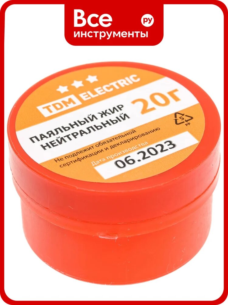 Флюс для пайки, паяльный жир нейтральный TDM ELECTRIC, 20 г, банка, серия Алмаз SQ1025-1513