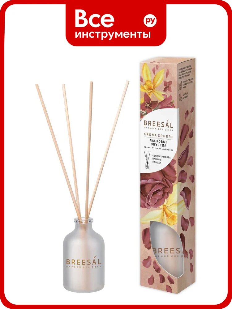 Ароматический диффузор Breesal aroma sphere ласковые объятия 40 мл 12 l ARD/013