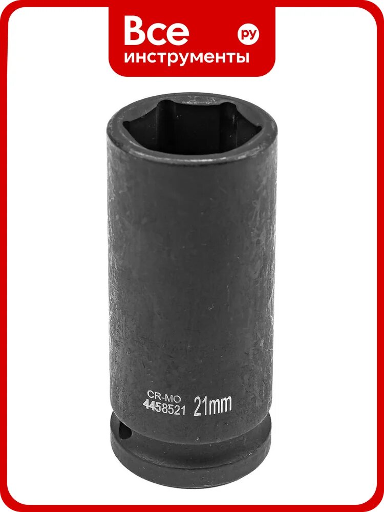 Головка ударная глубокая 6-гранная 21 мм, 1/2"DR Partner PA-4458521(13071), откручивания крепежа