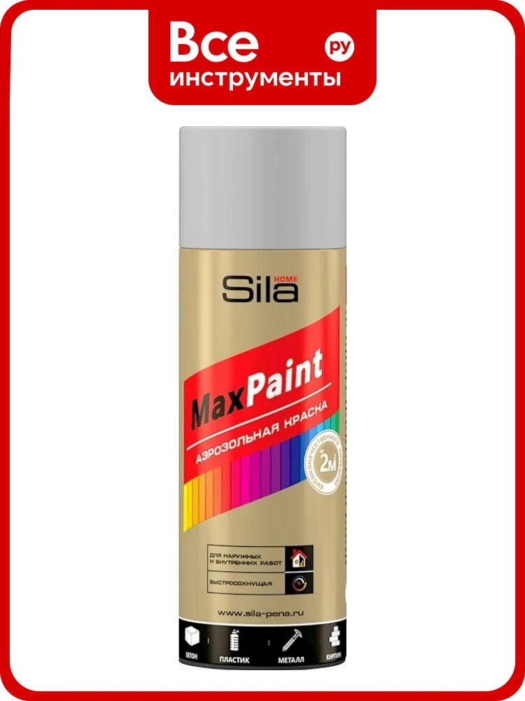 Универсальная аэрозольная эмаль Sila HOME Max Paint (светло-серый RAL 7035; 520 мл) SILP7035