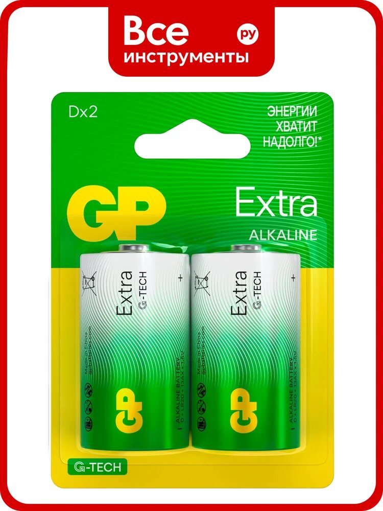 Батарейки GP D/LR20 алкалиновые щелочные Extra Alkaline, набор из двух штук, для электроники и бытовых приборов