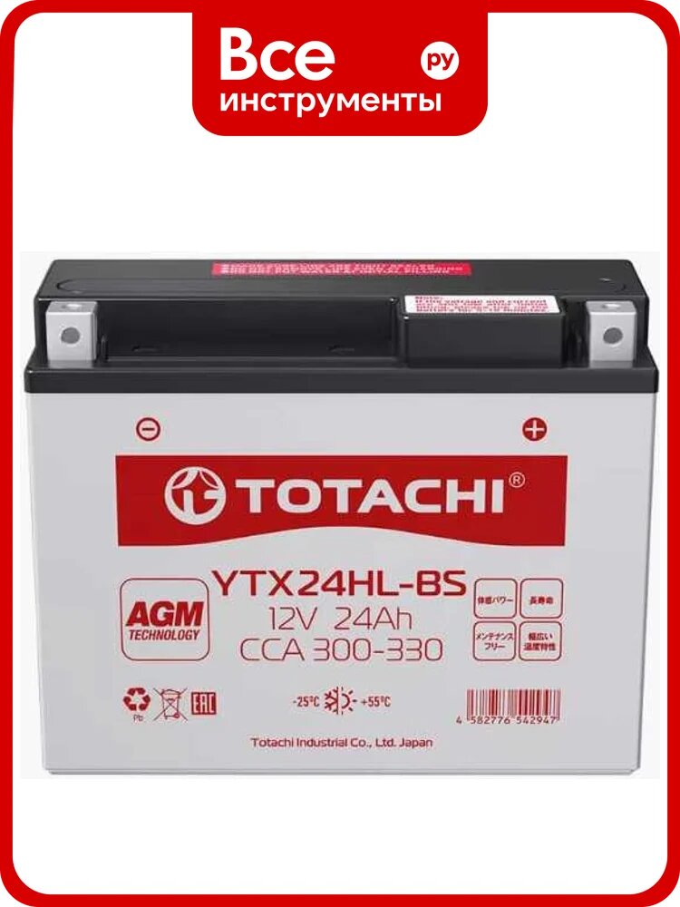 Аккумуляторная батарея Totachi MOTO YTX24HL-BS AGM свинцово‑кислотная с прямой полярностью, пусковой мощностью