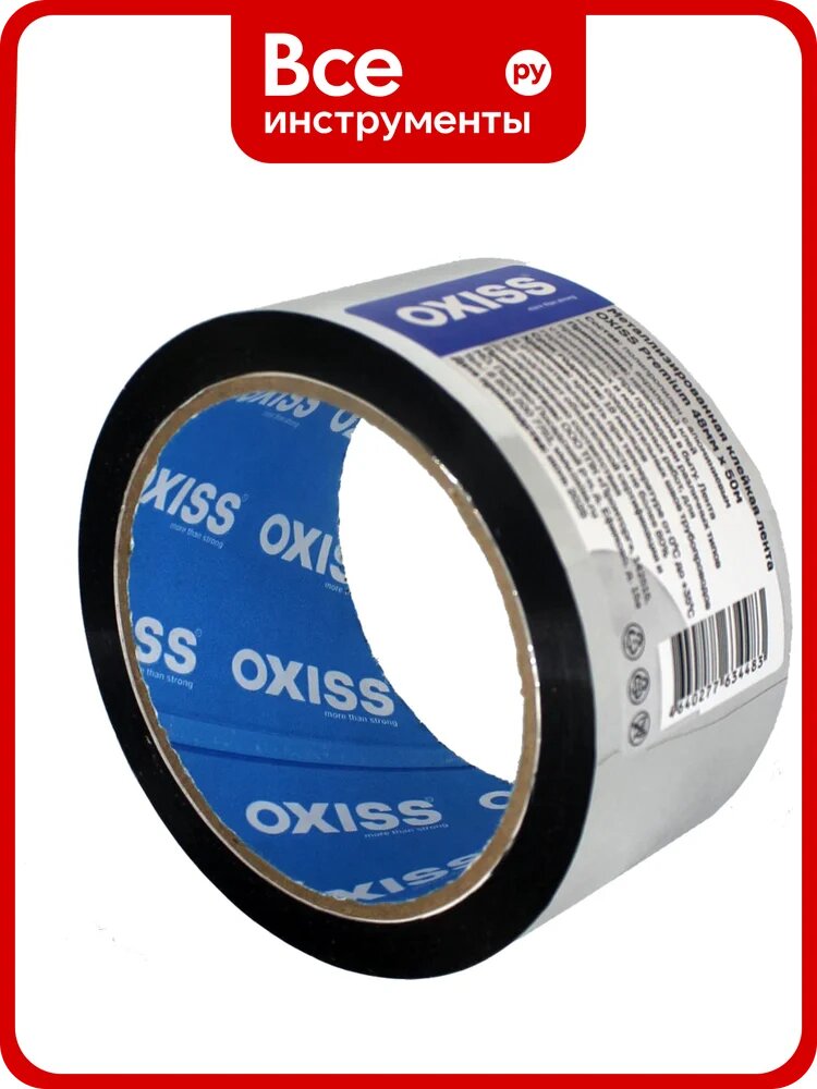 Металлизированная клейкая лента Oxiss Premium 48мм х 50м 4640277634483