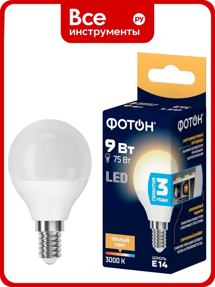 Светодиодная лампа фотон LED P45 9Вт E14 3000K теплый свет 24014