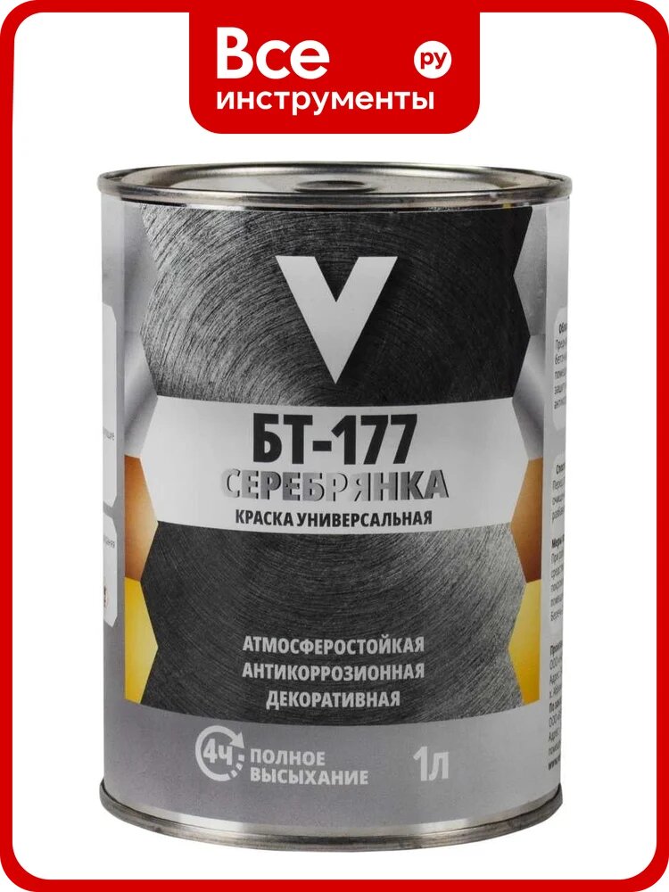 Краска V БТ-177 серебрянка 1 л, для защиты и декоративной окраски металлических