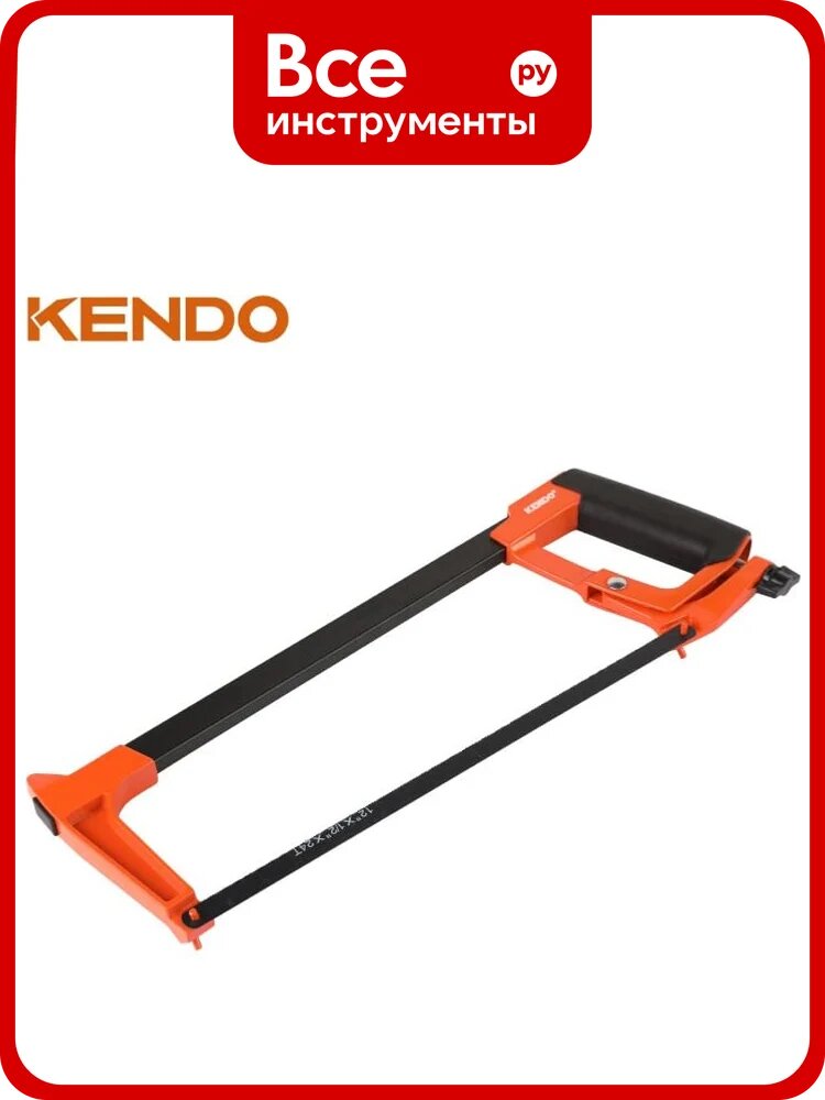 Ножовка по металлу KENDO 300 мм 30566, алюминиевый корпус, углеродистая стальная полоса, эргономичная резиновая рукоять