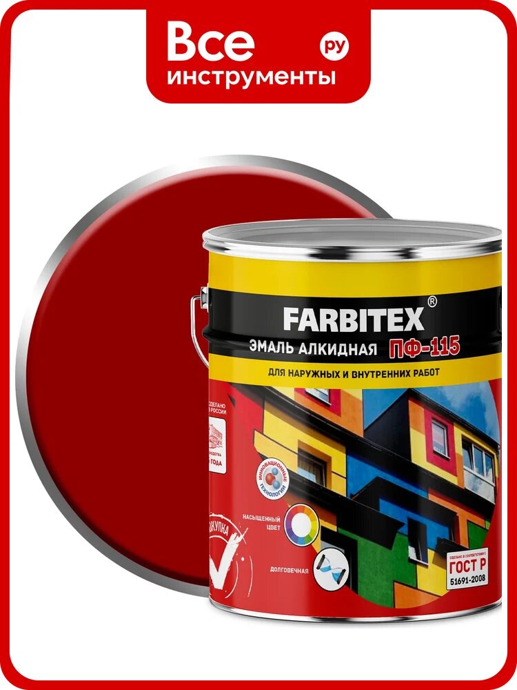 Алкидная эмаль FARBITEX ПФ-115 (красный; 5 кг), Создает надежное покрытие со сроком службы не менее 3 лет