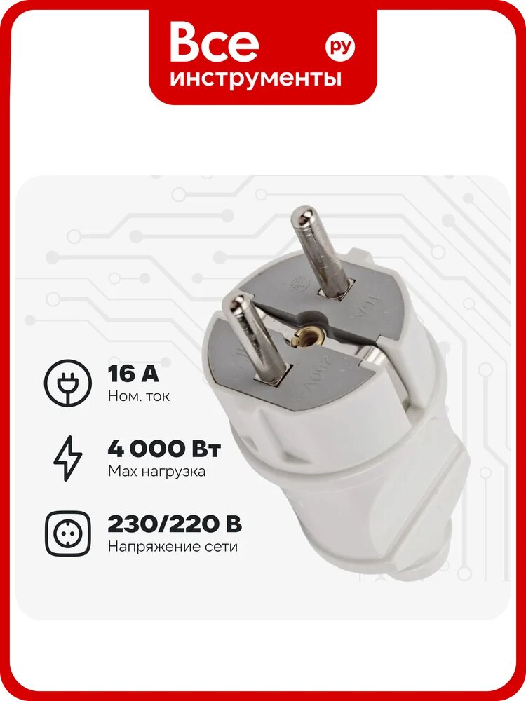 Вилка электрическая прямая с заземлением белая 16А 250В TDM ELECTRIC SQ1806-0003