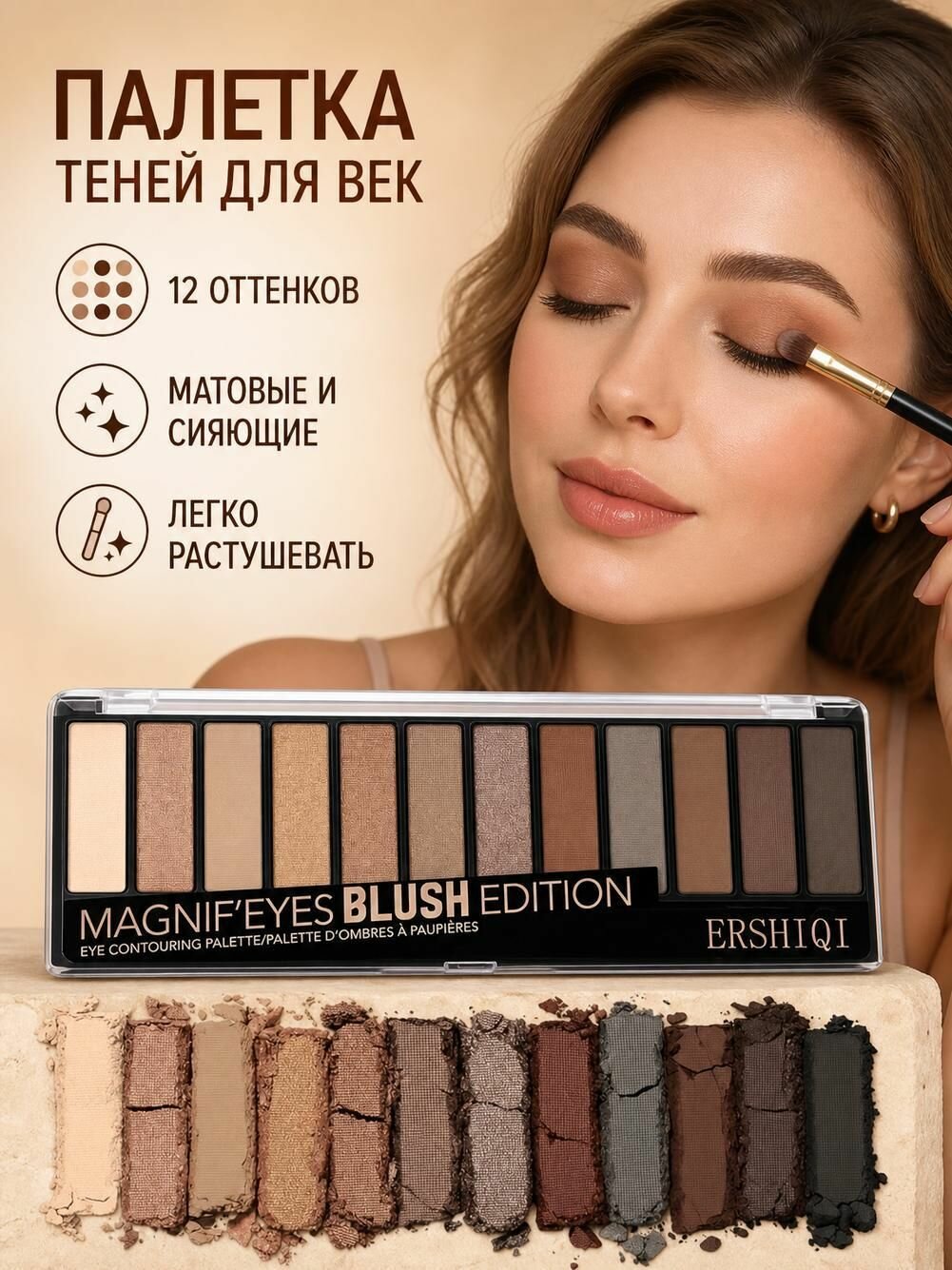 Палетка теней для век 12 цветов матовые и шиммерные нюдовые