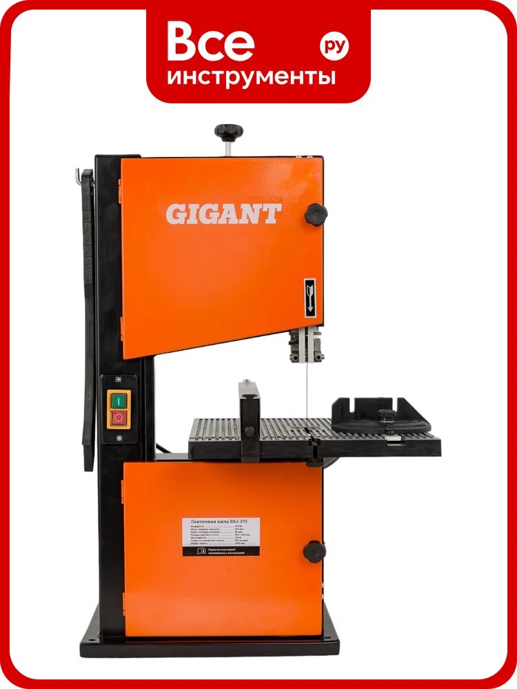 Ленточная пила 370Вт Gigant BSJ-370