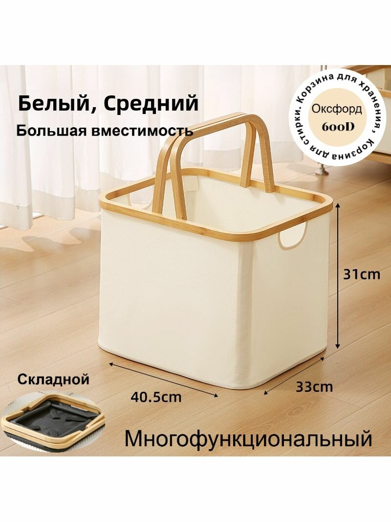 Корзина для белья "Крышка для корзины для бельяКорзины для белья в ваннуюУзкая корзина для бельяУгловые корзины для бельяТканевые корзины для бельяМеталлические корзины для бельяБамбуковые корзины для бельяЧерные корзины для бельяКорзина для чистого белья"