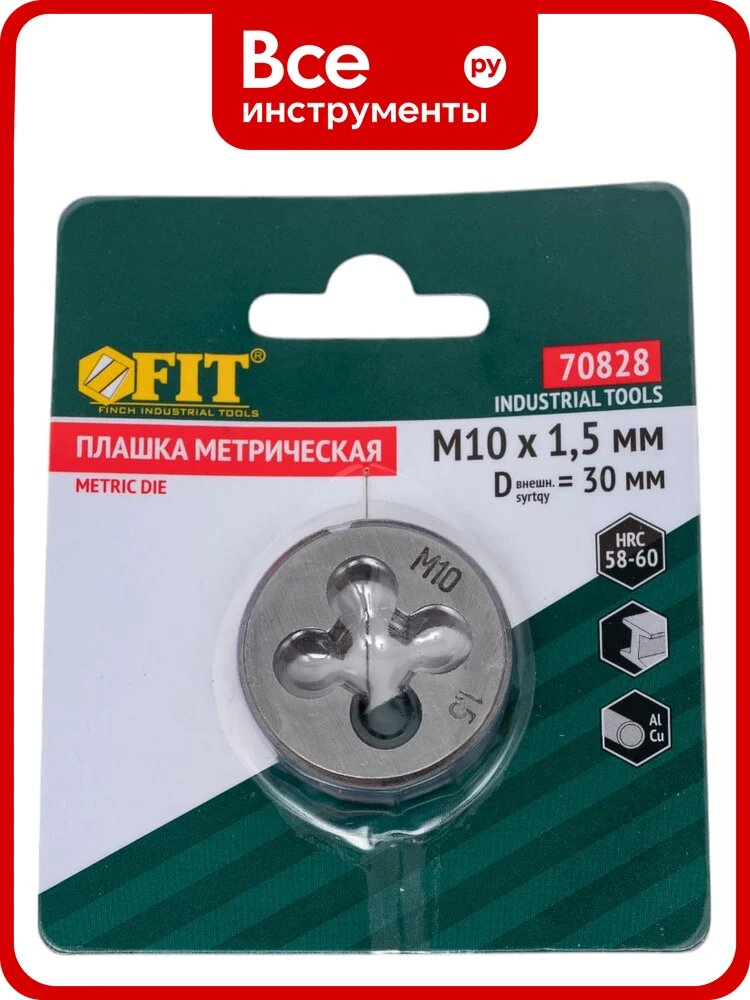 Метрическая плашка FIT IT 70828, легированная сталь, М10, 10x1.5 мм