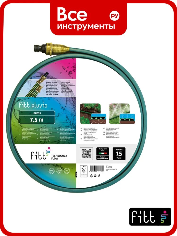 Шланг-дождеватель Fitt PLUVIO NEW, ПВХ, 7,5м, желтый/зеленый