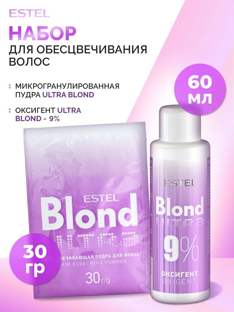 ESTEL Набор ULTRA BLOND для обесцвечивания волос (порошок 30 г + оксид 9% 60 мл)