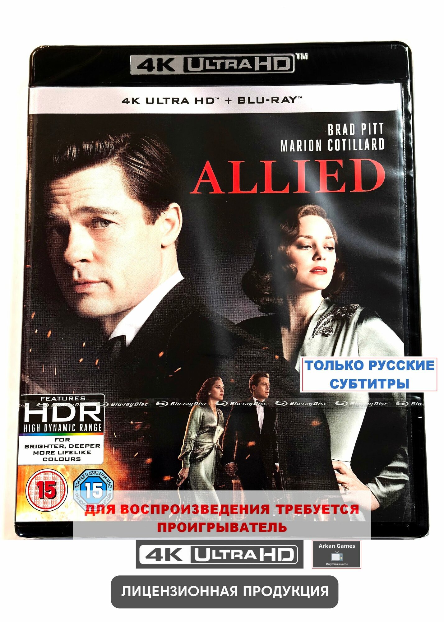 Фильм. Союзники (2016, 4K UHD + Blu-ray диск) боевик, военная драма, триллер Роберта Земекиса с Брэдом Питтом, Марион Котийяр / 16+, импорт с русскими субтитрами на 4K