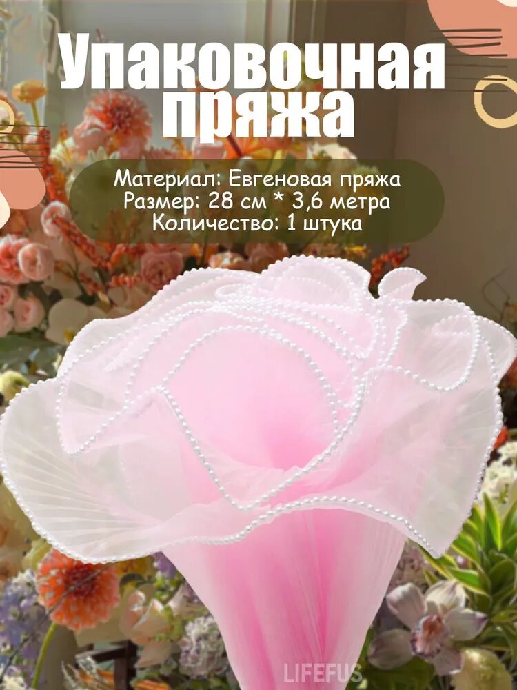 Подарочная оберточная бумага 360 см, День святого Валентина, Свадьба, День матери, упаковочные материалы для цветов
