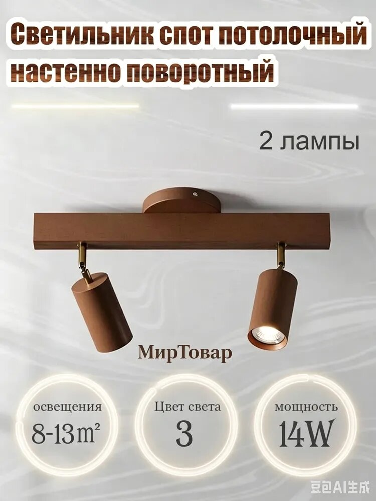 Трековый светильник, 14 Вт