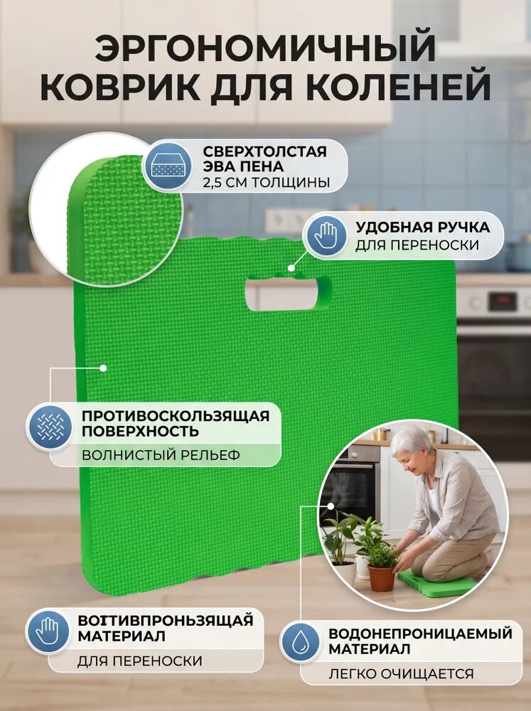 Greensen Коврик, подколенник для садовых работ,1шт