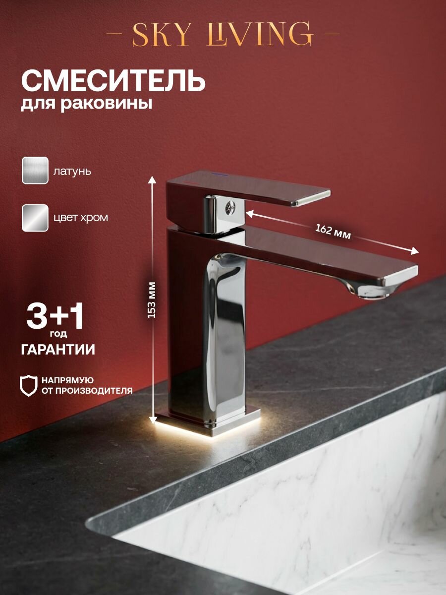 Смеситель для раковины в ванную BYORD латунь, хром, AM043