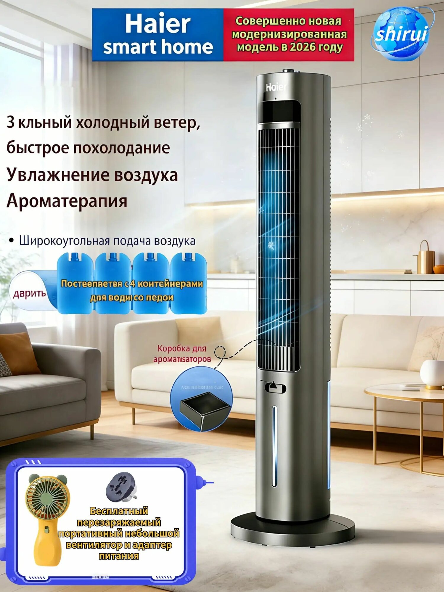 Вентилятор для кондиционирования воздуха Haier Home ice c водяным охлаждением, вертикальный охлаждающий вентилятор, увлажнение, ароматерапия, механическое ручное управление-YL
