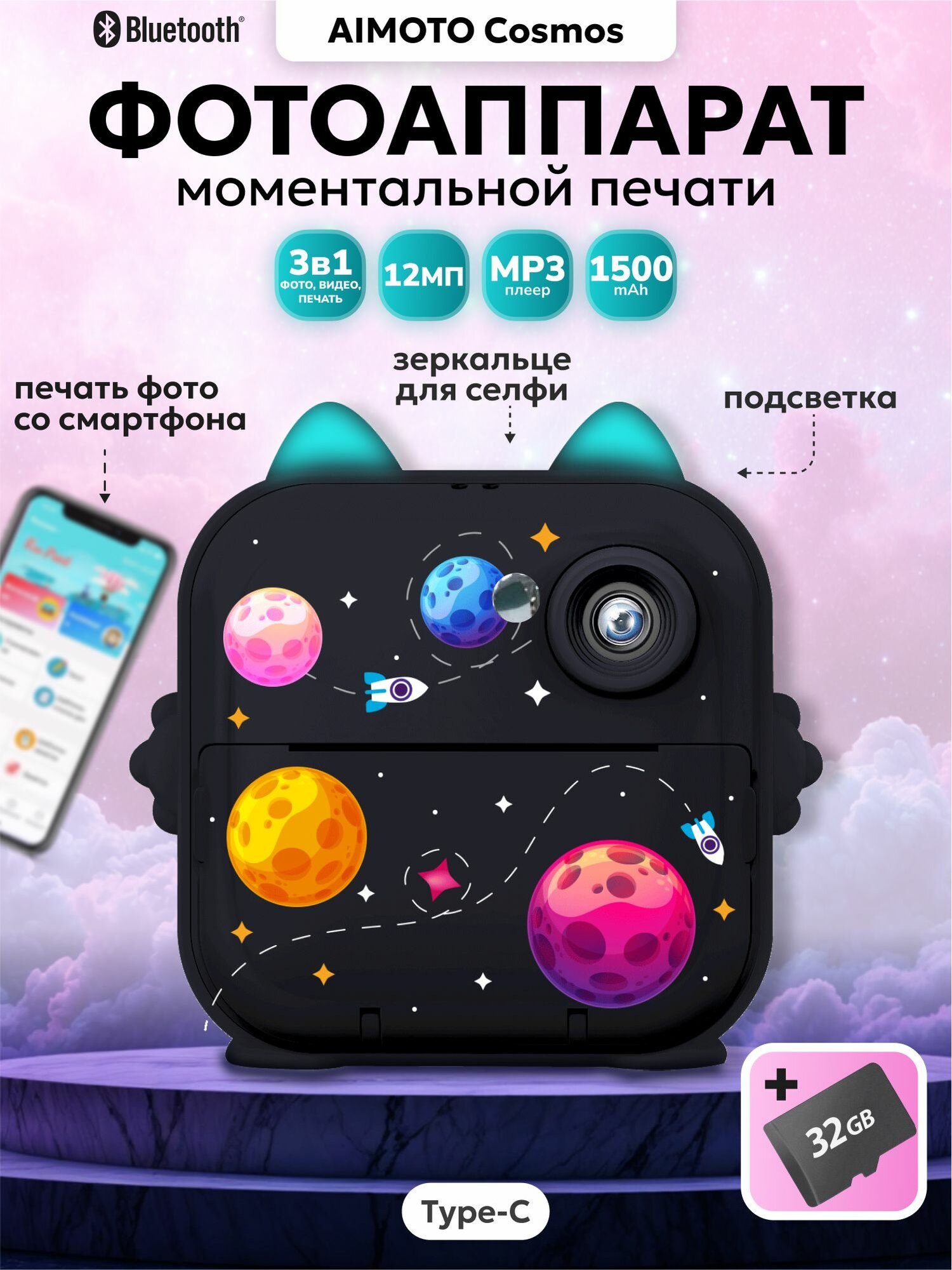 Фотоаппарат мгновенной печати Aimoto MagicCam полароид + 3 рулона бумаги, карта памяти 32 Гб, с моментальной печатью, детский для девочек и мальчиков, космос черный