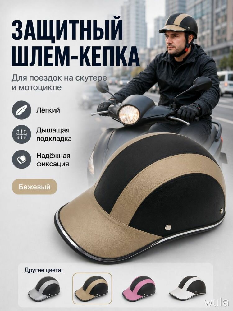 Мотошлем, цвет: золотой, размер: Универсальный