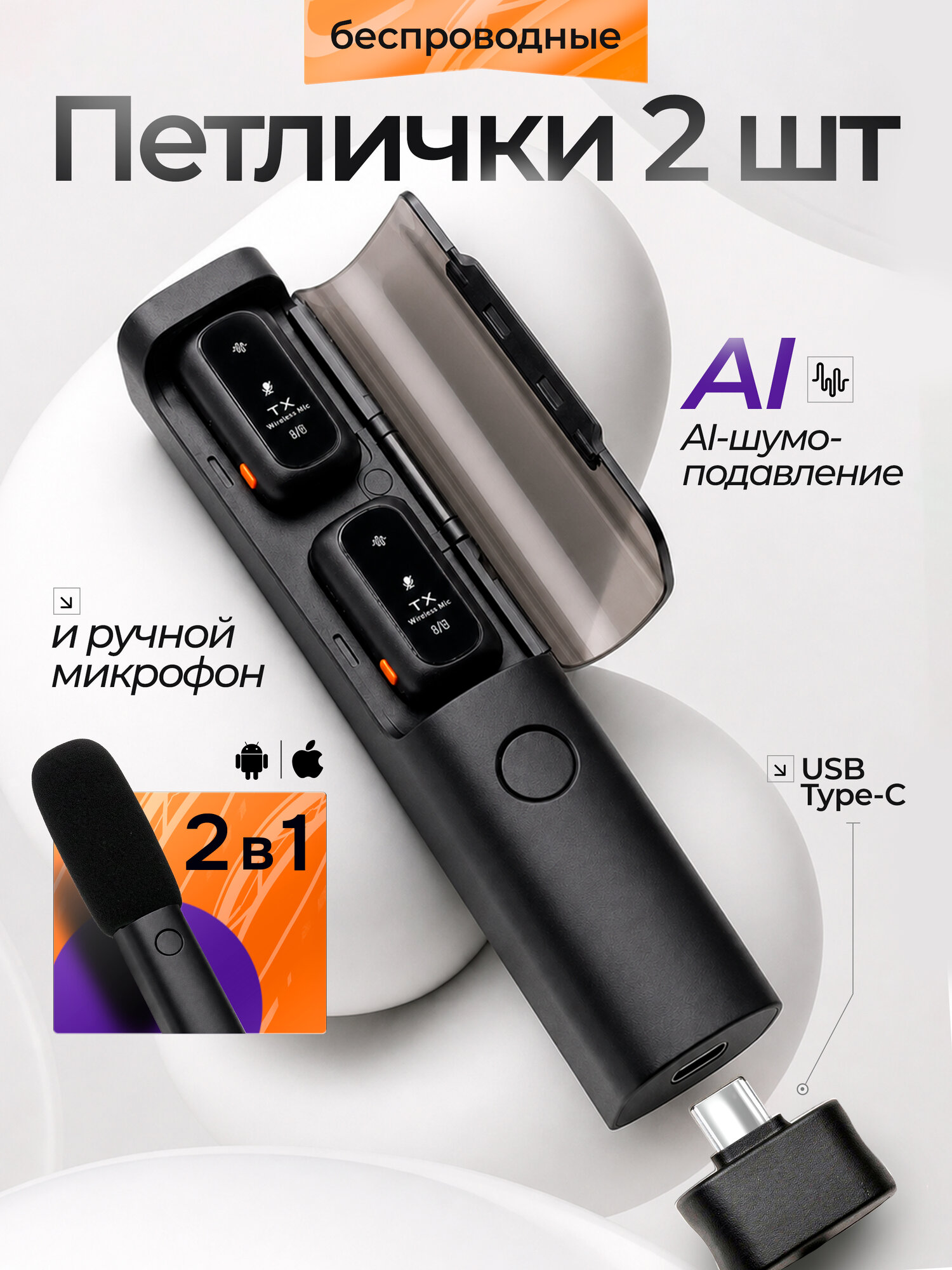 Петличный микрофонный комплекс Puloka J68 для интервью, радио и телевидения, с футляром