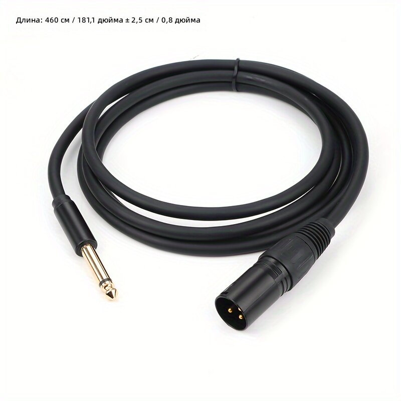Кабель для микрофона XLR 6,35 мм (TRS) – 3-pin XLR, 15 футов (4,6 м), с позолоченными разъемами, шумоподавляющий, корпус из цинкового сплава, медная жила, для студии, звука, DJ, подкастинга, записи