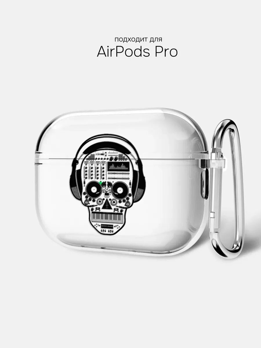 Чехол на AirPods Pro с черепом