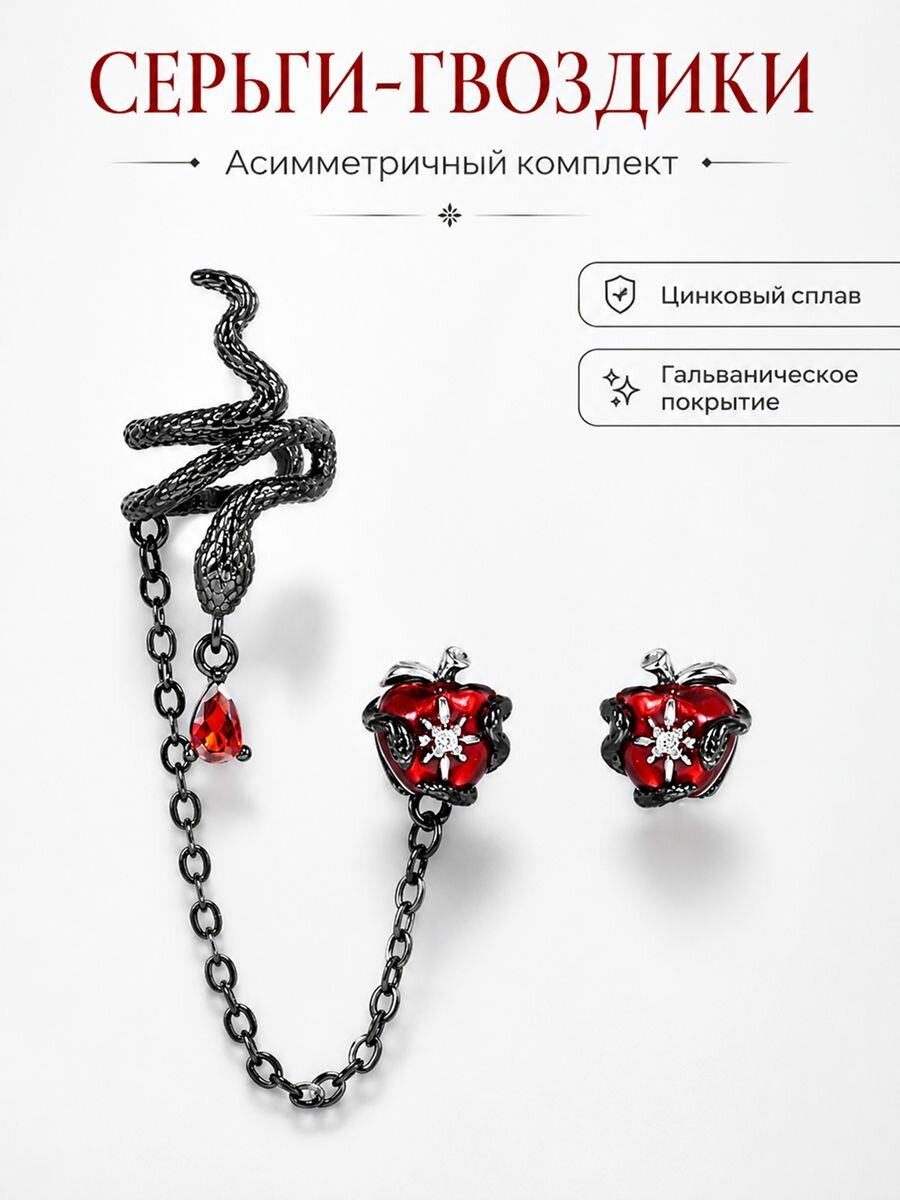 Серьги
