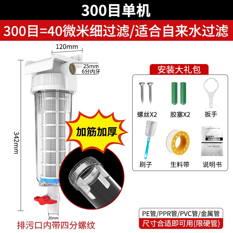 Фильтрующий картридж 300 меш для домашних систем, без соединительных элементов, совместим с насосами