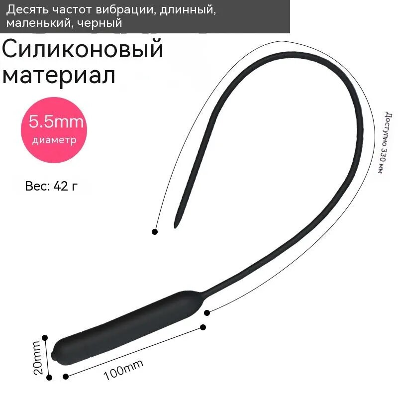 Уретральная палочка "лошадиный глаз", для мужчин, силиконовый материал, расширение предстательной железы