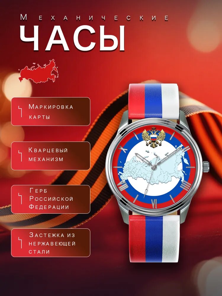 Наручные часы