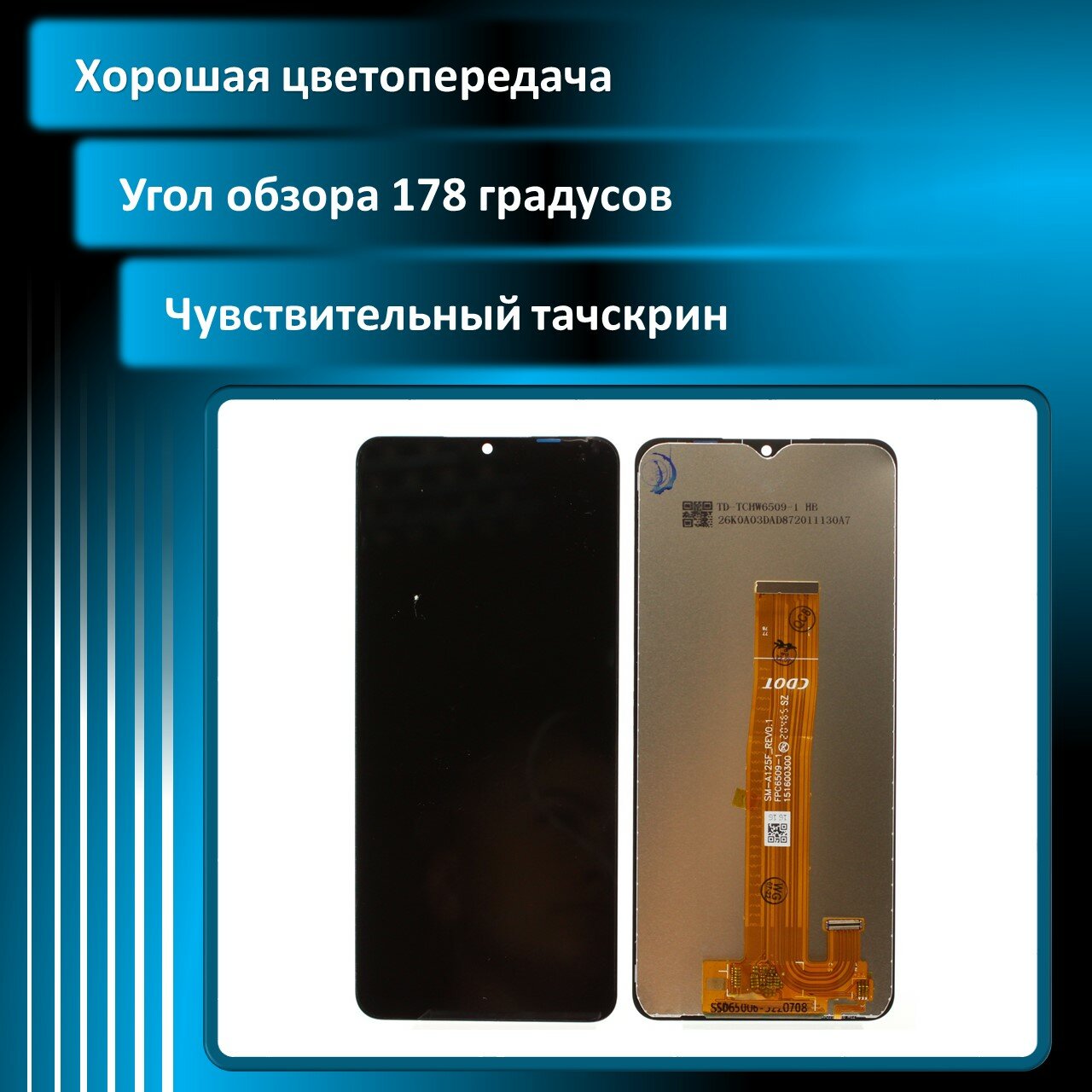 Дисплей для Samsung Galaxy A02/A12/M12/ (A022G/A125/A127) (REV01)