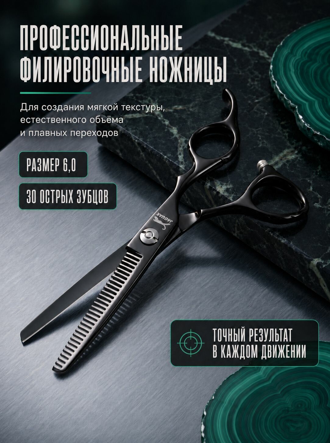 Профессиональные ножницы Jaguar Black, филировочные, для парикмахерских, 2 вида, длина 5,5" и 6"