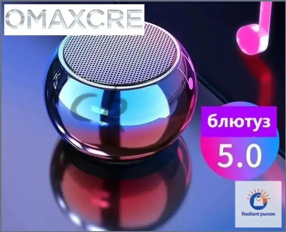 Портативная беспроводная колонка Bluetooth 5.0 с металлическим корпусом