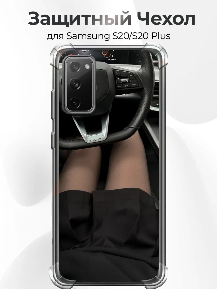 Чехол для Samsung S20 Changan UNI-T Interior