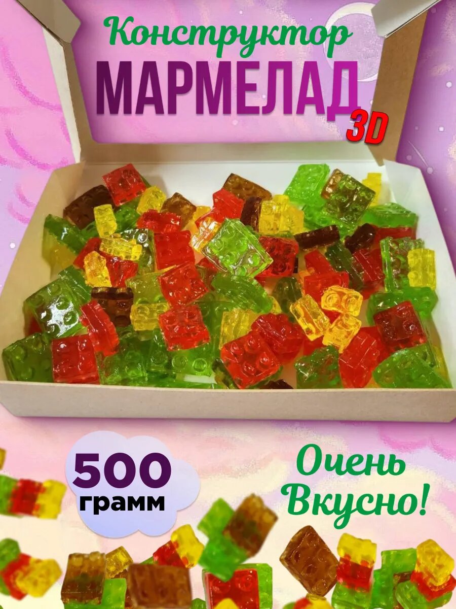 Мармелад Конструктор азиатские сладости