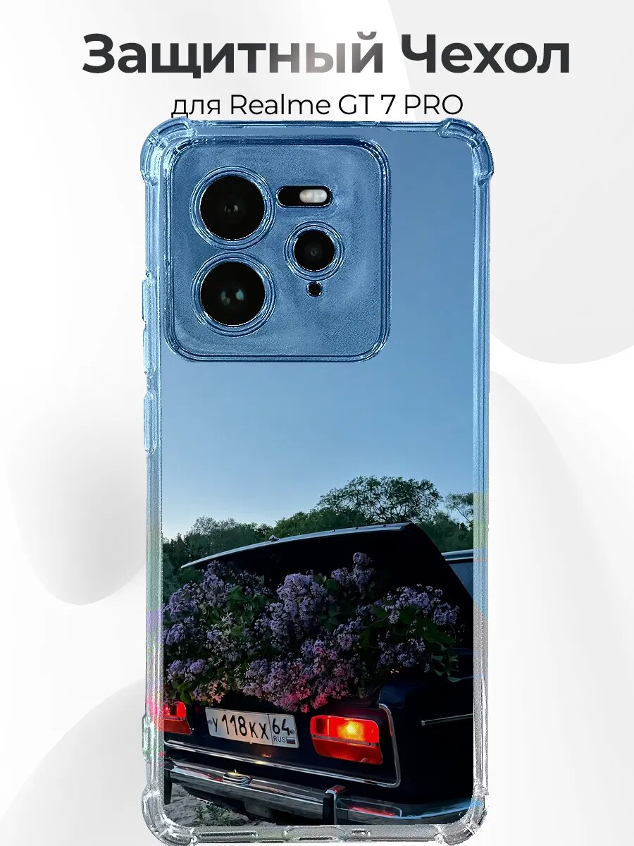 Чехол Realme Gt 7 Pro ВАЗ-2107 с сиренью