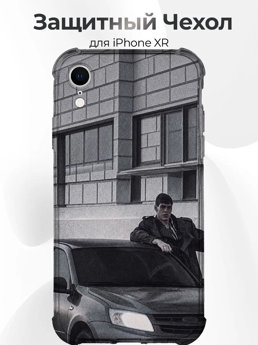 Чехол на iPhone XR Lada Granta 2190 Брат