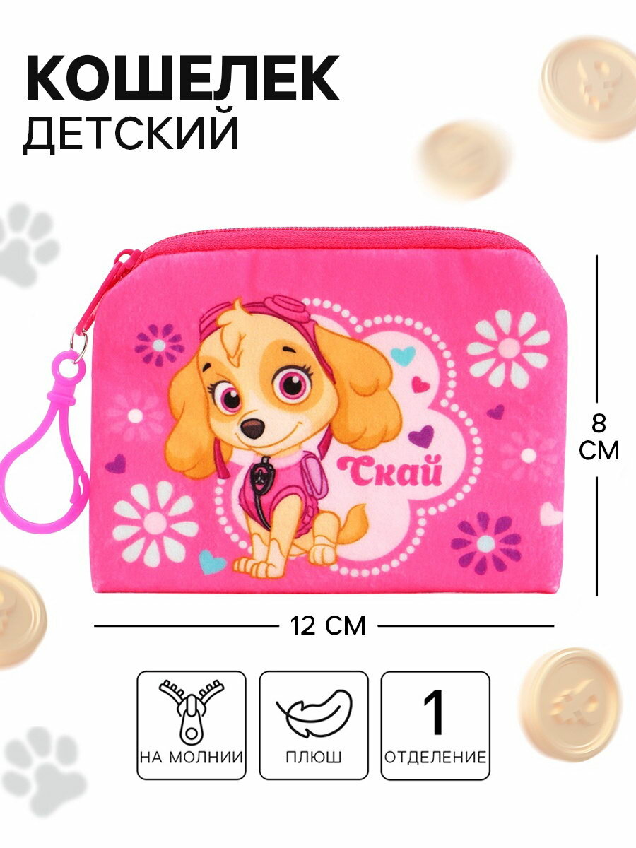 Кошелек