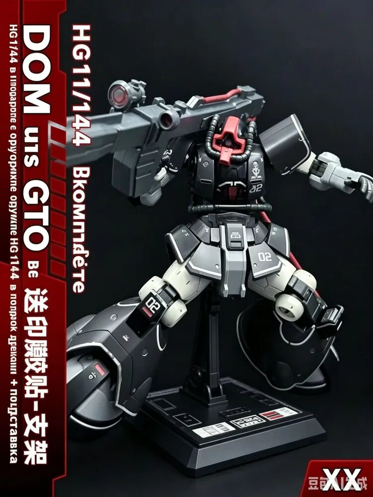 Модель фигурки-пазла, Gundam, HG 1:144 YMS-08B Dom Test Typee (BLACK TRI-STARS), ZAKU, Высококачественная модель, Поставляется с бесплатными наклейками