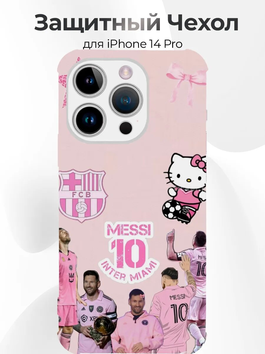 Чехол для iPhone 14 Pro Messi кавай стикеры