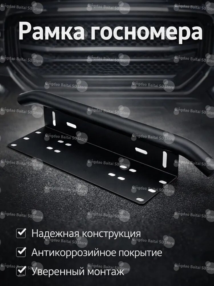 Рамка для госномера автомобиля, универсальная пластиковая рамка номерного знака, прочная защита и аккуратный вид, лёгкая установка для авто