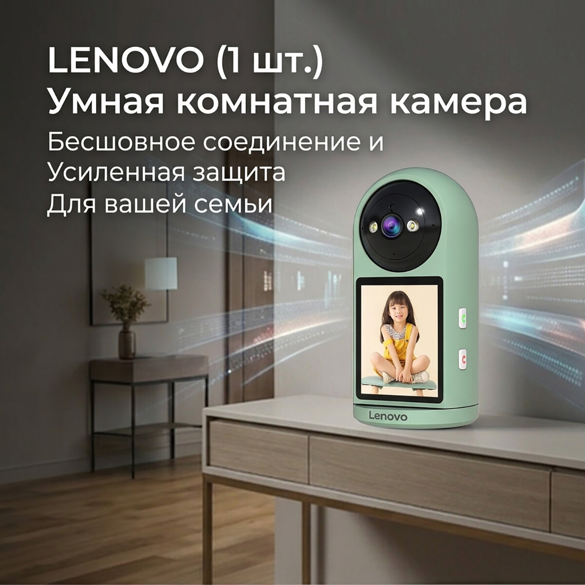 Lenovo C17C-U Умная камера наблюдения 3МП, PTZ 350°, видеозвонок с экраном, ночное видение, отслеживание движения