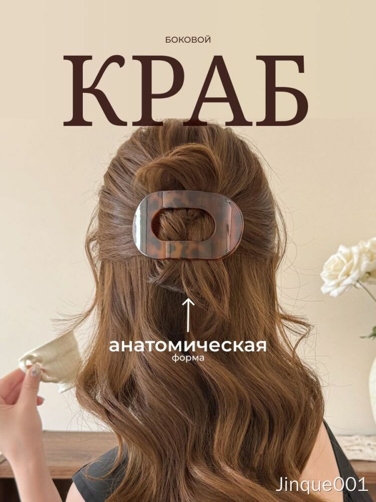 Заколка для волос Jinque001 боковой краб, эллиптическая, 1 шт, для волос, созданиеVarious причесок, кожаный узор