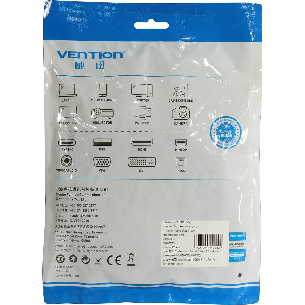 Vention CONBI Кабель USB 3.0 AM-- AM 3м — фото 1